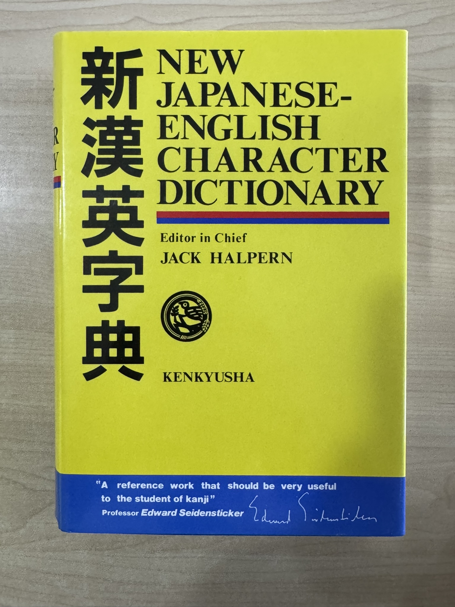 New Japanese-English Character Dictionary
